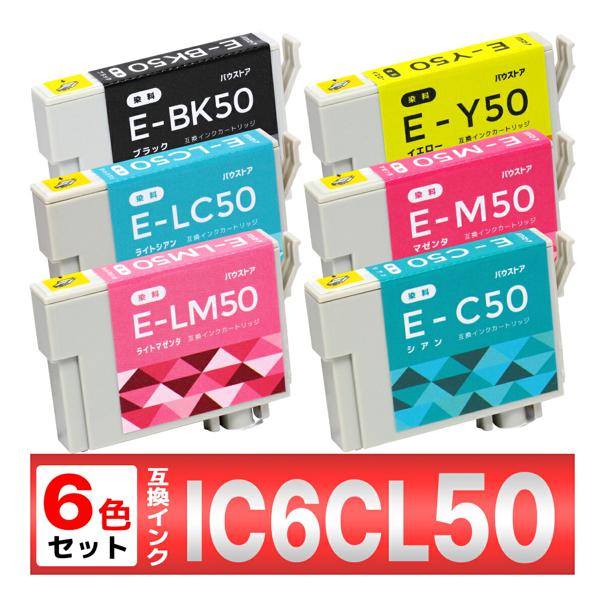 【楽天市場】IC6CL50 IC6CL50A2 IC50 風船 互換インク 6個 EP-702A EP-703A EP-704A EP-705A EP-774A EP-801A EP-802A ...