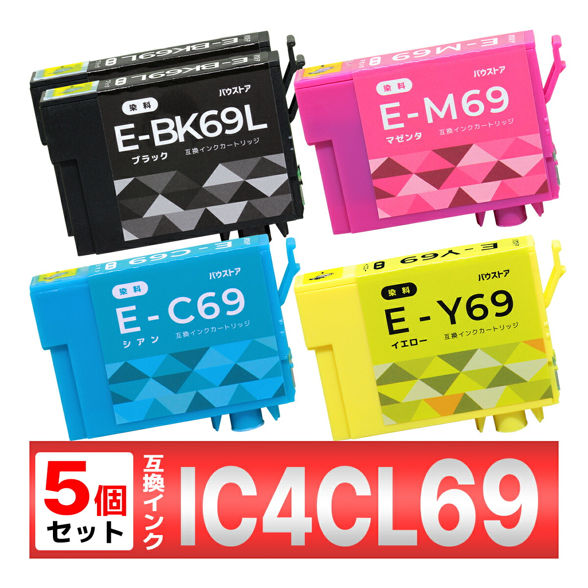 【楽天市場】IC4CL69 IC69 互換 インク 砂時計 5個セット EPSON エプソン PX-045A PX-046A PX-047A PX-105 PX-405A PX-435A PX ...