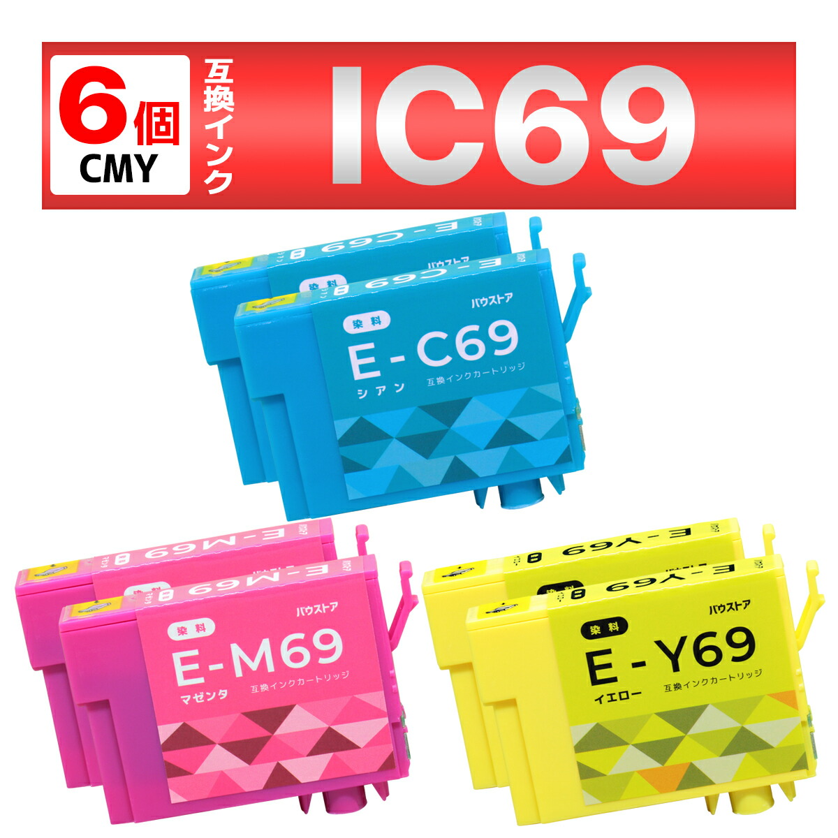 【楽天市場】IC4CL69 IC69 互換 インク 砂時計 6個セット EPSON エプソン PX-045A PX-046A PX-047A PX-105 PX-405A PX-435A PX ...