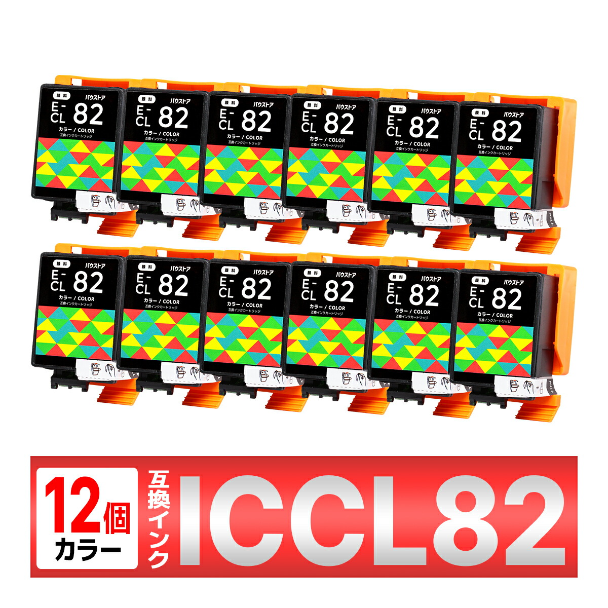【楽天市場】ICCL82 IC82 カラー 顔料 互換インク 12個 EPSON エプソン PX-S05B PX-S05W PX-S06B PX-S06W：バウストア