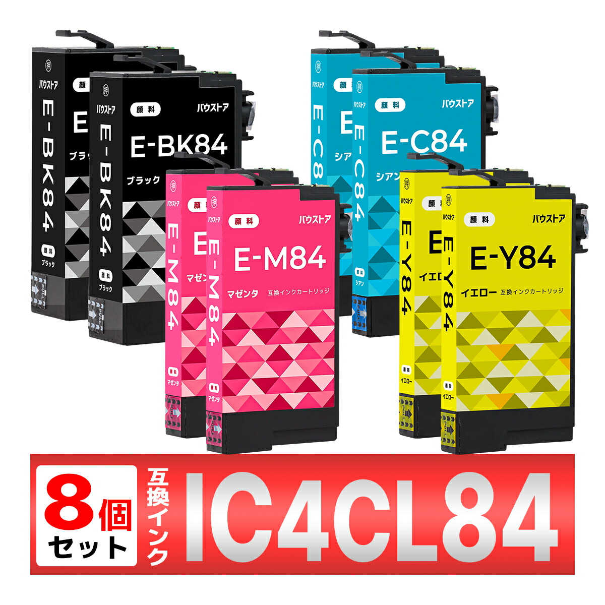 【楽天市場】IC4CL84 IC84 虫めがね 互換インク 8個 PX-M780F PX-M781F EPSON エプソン：バウストア