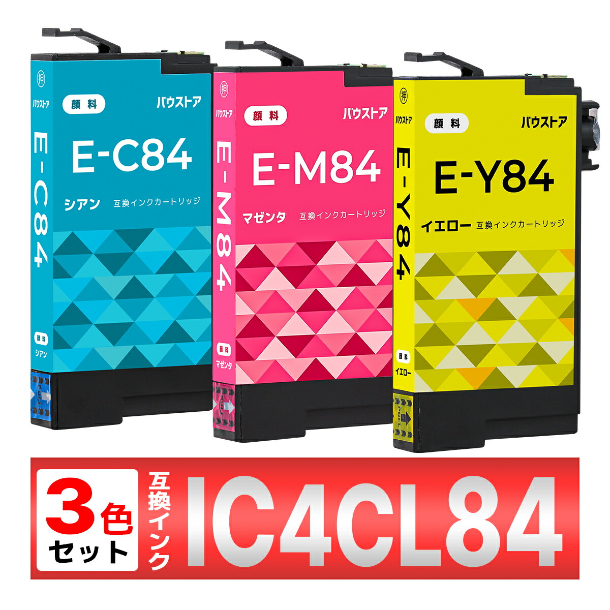 【楽天市場】IC4CL84 IC84 虫めがね 互換インク シアン マゼンタ イエロー 3個 PX-M780F PX-M781F EPSON エプソン：バウストア