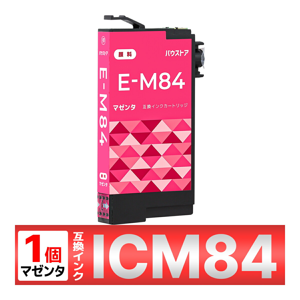 【楽天市場】ICM84 IC84 虫めがね PX-M780F PX-M781F 互換インク マゼンタ 1個 EPSON エプソン：バウストア