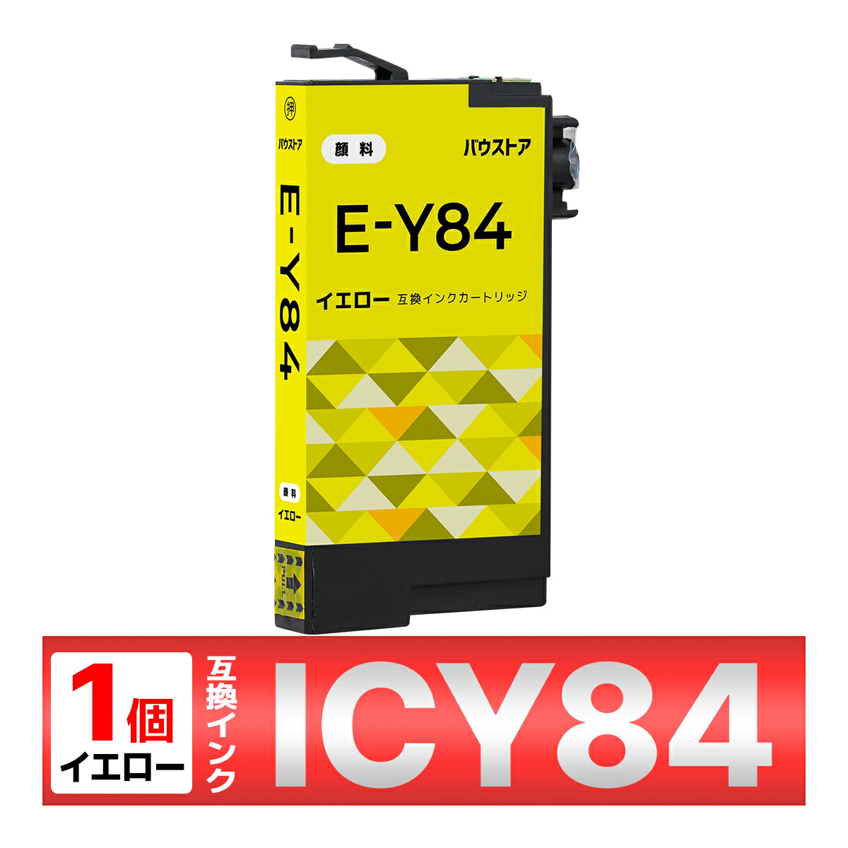 【楽天市場】ICY84 IC84 虫めがね PX-M780F PX-M781F 互換インク イエロー 1個 EPSON エプソン：バウストア