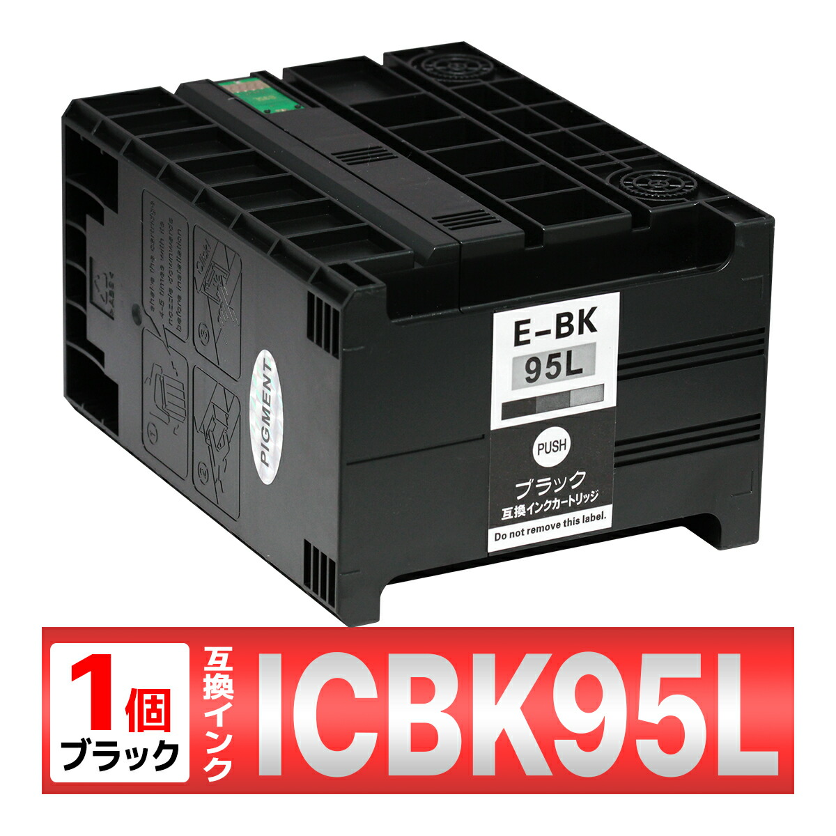 【楽天市場】ICBK95L IC95 ブラック PX-M350F PX-S350 顔料 互換インク 1個 EPSON エプソン：バウストア