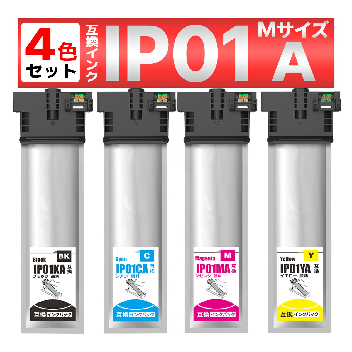 【楽天市場】IP01 IP01KA IP01CA IP01MA IP01YA 互換インクパック 4色セット PX-M884F PX-S884 PX-M885F PX-S885 EPSON ...