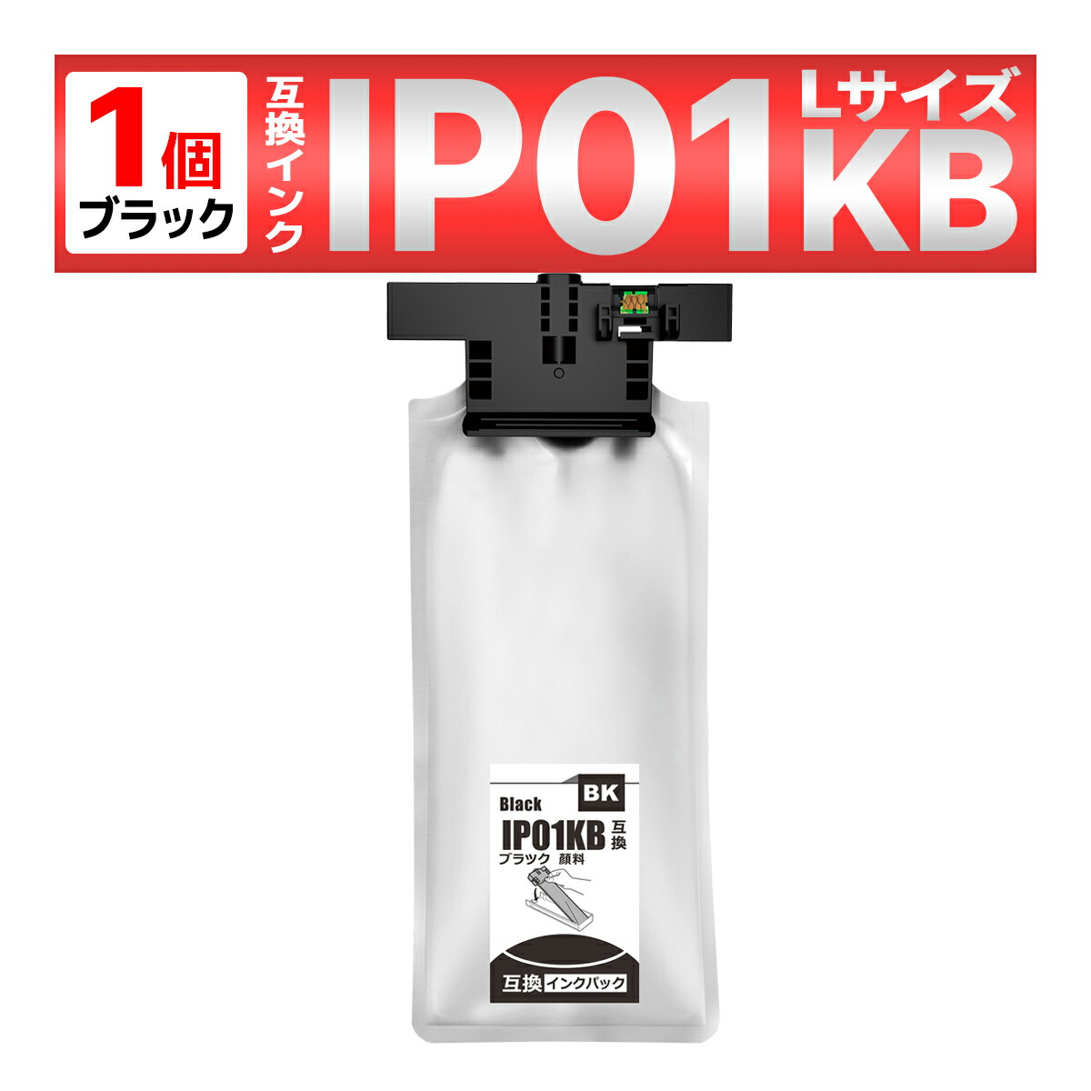 【楽天市場】IP01 IP01KB ブラック 互換インクパック 1個 PX-M884F PX-S884 PX-M885F PX-S885 EPSON エプソン：バウストア