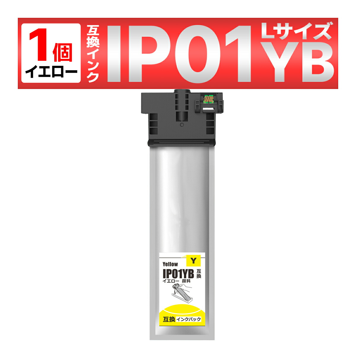 【楽天市場】IP01 IP01YB イエロー 互換インクパック 1個 PX-M884F PX-S884 PX-M885F PX-S885 EPSON エプソン：バウストア