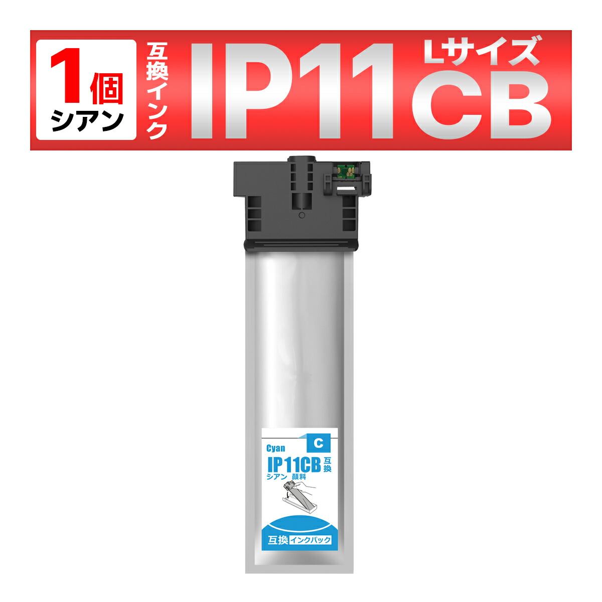 【楽天市場】IP11 IP11CB シアン 互換インクパック Lサイズ PX-M887F PX-S887 EPSON エプソン：バウストア