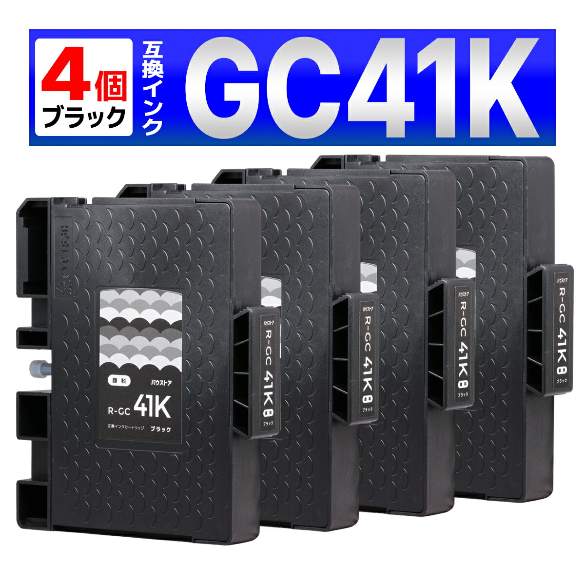 【楽天市場】GC41BK GC41 Mサイズ 顔料 SG2100 SG2010L SG3100 SG3100SF SG7100 RICOH SG2200 SG3100KE SG3120SF ...