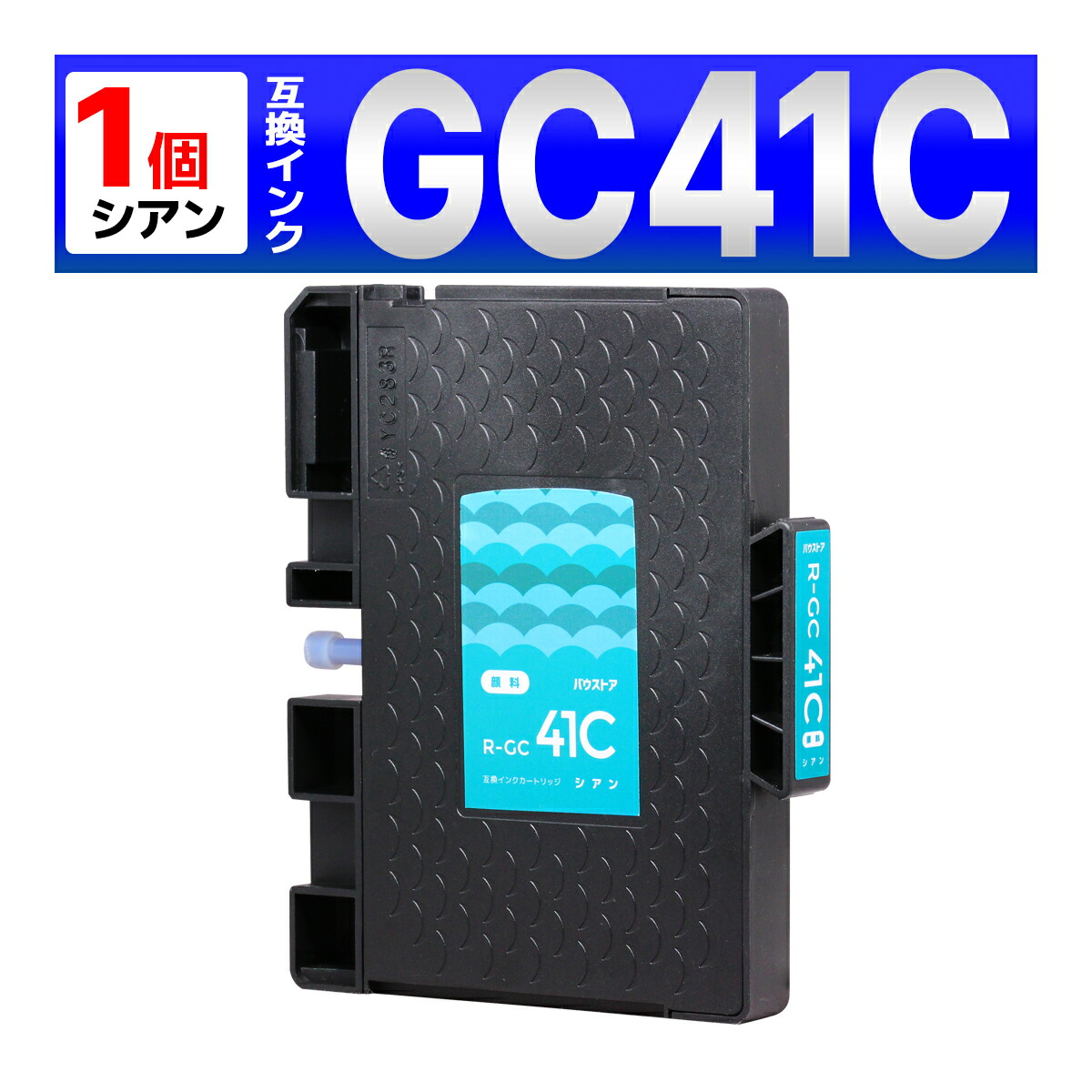 【楽天市場】GC41C GC41 Mサイズ 顔料 SG2100 SG2010L SG3100 SG3100SF SG7100 RICOH SG2200 SG3100KE SG3120SF ...