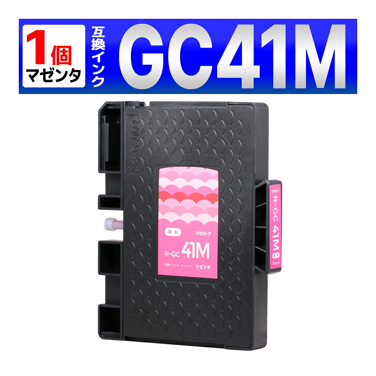 【楽天市場】GC41M GC41 Mサイズ 顔料 SG2100 SG2010L SG3100 SG3100SF SG7100 RICOH SG2200 SG3100KE SG3120SF ...