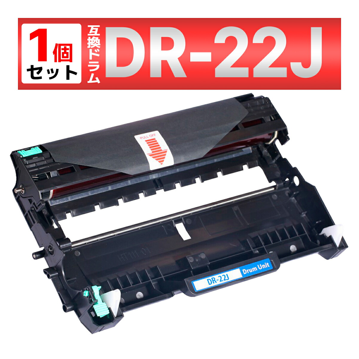 【楽天市場】DR-22J DR22J DCP-7060D DCP-7065DN FAX-2840 FAX-7860DW HL-2130 HL-2240D HL-2270DW MFC ...