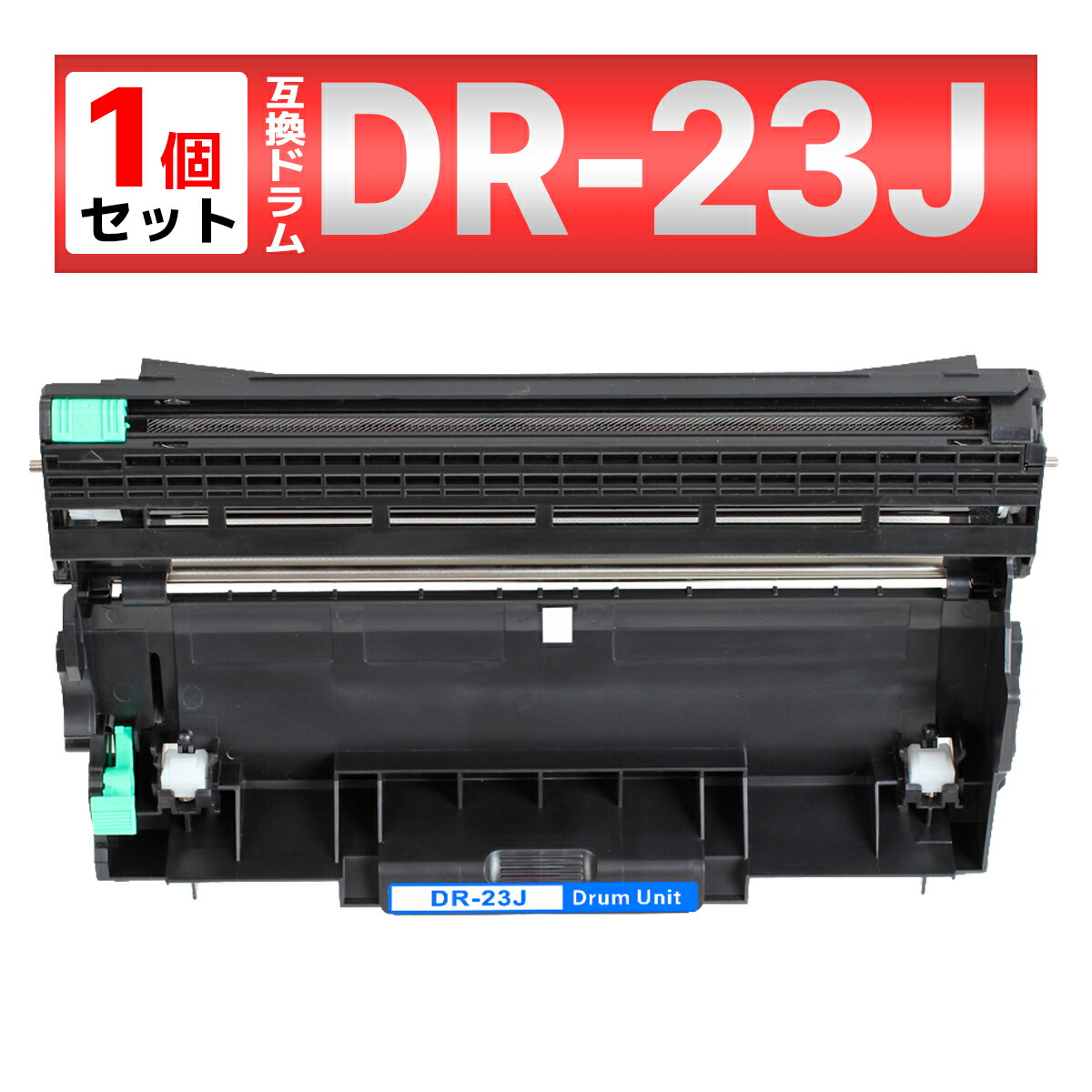 【楽天市場】DR-23J DR23J HL-L2365DW HL-L2360DN HL-L2320D HL-L2300 MFC-L2740DW MFC-L2720DN DCP-L2540DW ...