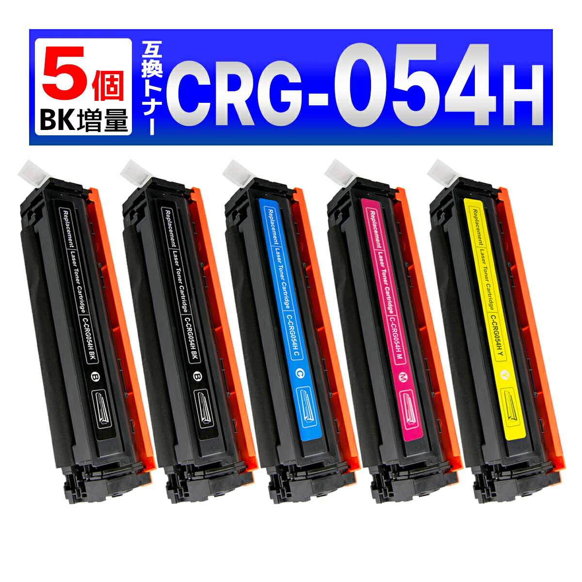 【楽天市場】CRG-054H CRG-054HBLK CRG-054HCYN CRG-054HMAG CRG-054HYEL LBP622C ...