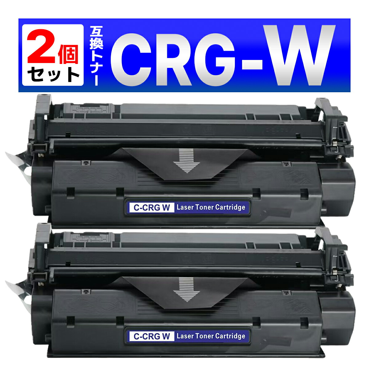 【楽天市場】CRG-W CRGW Satera D300 Satera D350 Canofax L380 Canofax L380S 互換 ...