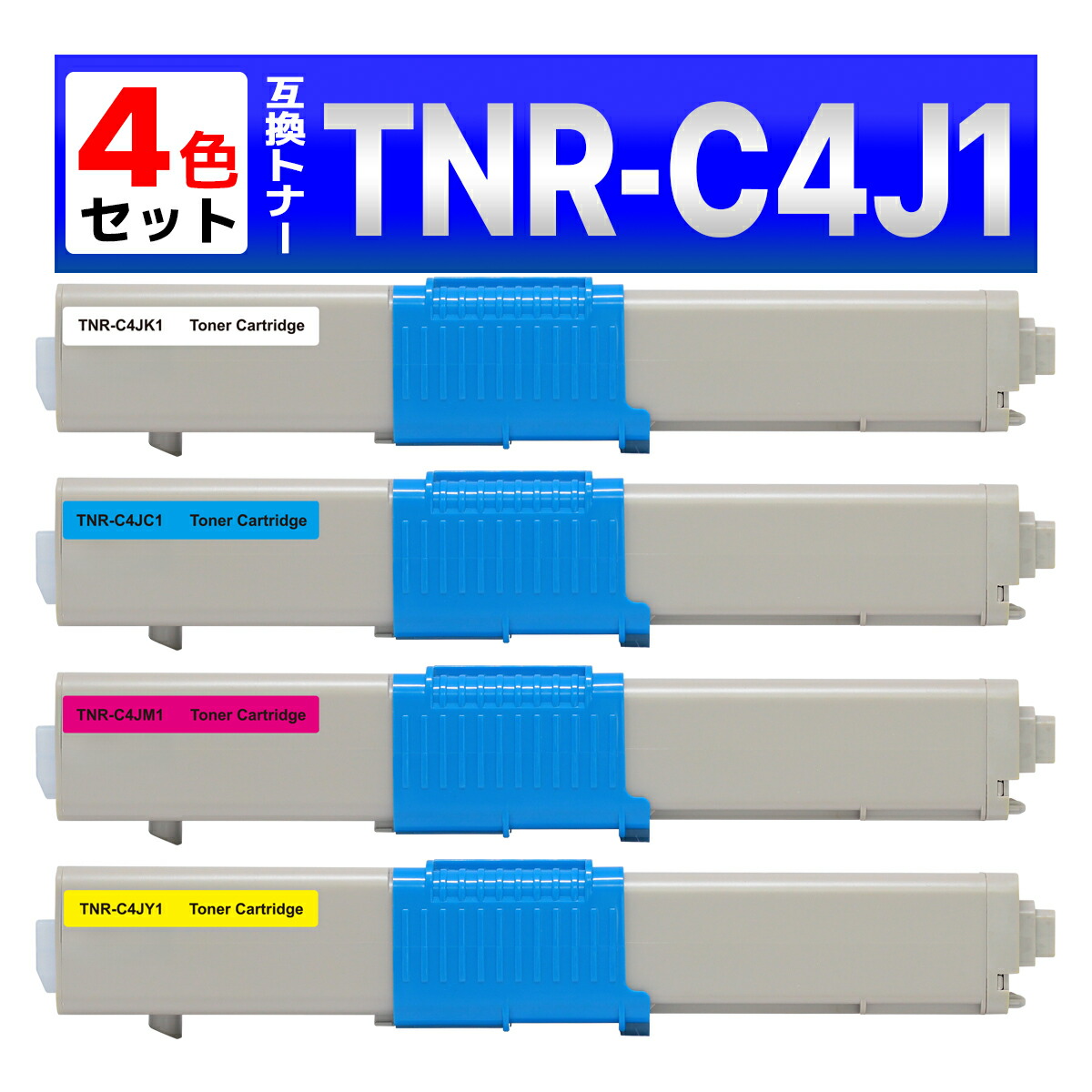 【楽天市場】TNR-C4J TNR-C4JK1 TNR-C4JC1 TNR-C4JM1 TNR-C4JY1 残量表示対応 互換トナーカートリッジ 4色 COREFIDO C301dn OKI ...