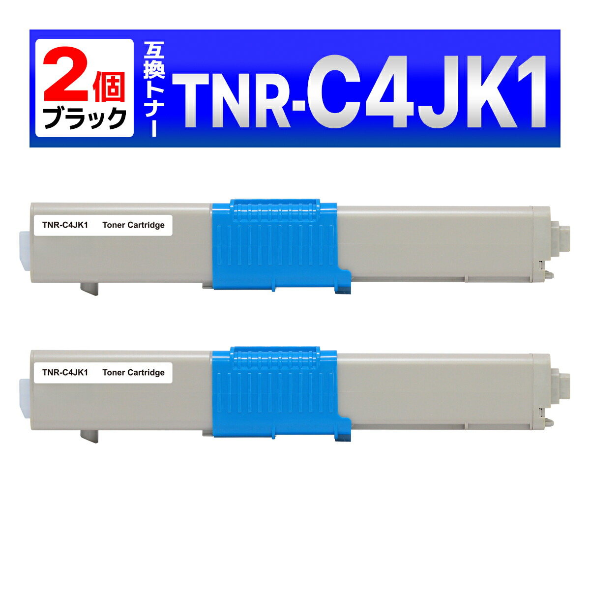 【楽天市場】TNR-C4J TNR-C4JK1 残量表示対応 互換トナーカートリッジ ブラック2個 COREFIDO C301dn OKI：バウストア