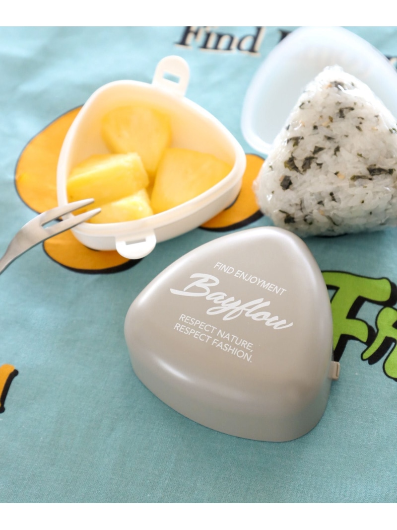 【楽天市場】BFオニギリケースM BAYFLOW ベイフロー 食器・調理器具・キッチン用品 弁当箱・ランチボックス ベージュ[Rakuten Fashion]：BAYFLOW