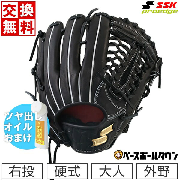 【楽天市場】【ツヤ出しオイルおまけ】 【交換送料無料】 SSK 野球 硬式プロエッジアドヴァンスドシリーズ B TYPE 硬式グラブ 外野手用 右投用 AKB7778L ブラック グローブ ...