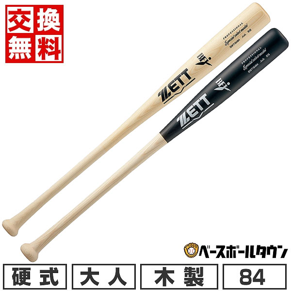 【楽天市場】40%OFF 【交換往復送料無料】 野球 バット 硬式 木製 大人 ゼット ZETT スペシャルセレクトモデル 84cm 870g平均 東北アオダモ 佐野モデル 高校野球対応 日本 ...