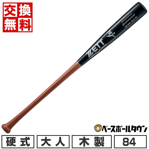 【楽天市場】40%OFF 【交換送料無料】 野球 硬式木製バット ゼット ZETT スペシャルセレクトモデル 84cm 880g平均 北米産バーチ 中村モデル 高校野球対応 日本製 ...