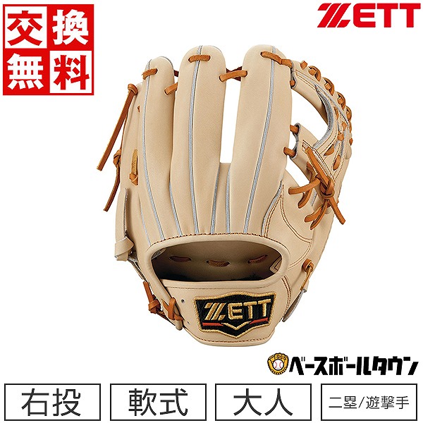【楽天市場】交換送料無料 ZETT ゼット 軟式 プロステイタスシリーズ 二塁手･遊撃手用 野球 グローブ 大人 右投用 サイズ：1 パステルブラウン×オークブラウン BRGB30254 ...