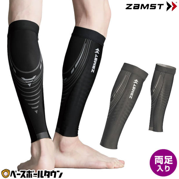 【楽天市場】ZAMST ザムスト ふくらはぎ用スリーブ プレシオーネ カーフ 両足入り サポーター AVT-3857：野球用品ベースボールタウン
