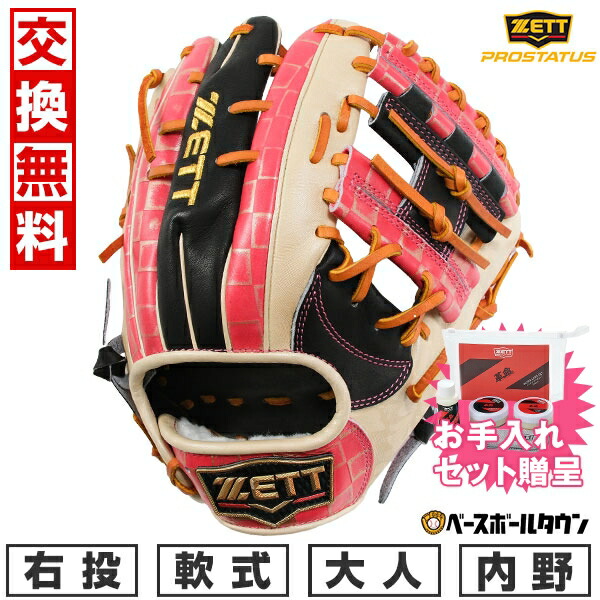 【楽天市場】【お手入れセット贈呈】 【交換送料無料】 野球 グローブ 軟式 大人 右投げ ZETT ゼット プロステイタスシリーズ 二塁手･遊撃手用 内野手用 源田モデル サイズ4 ブラック× ...