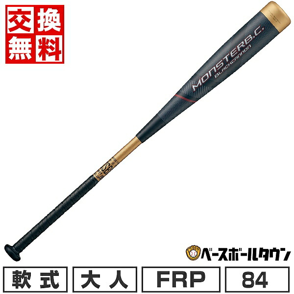 【楽天市場】55%OFF 【1年保証＆交換送料無料】 野球 バット 軟式 大人 FRP ZETT ゼット モンスターブラックキャノン 84cm 730g平均 ミドルバランス 専用バットケース ...