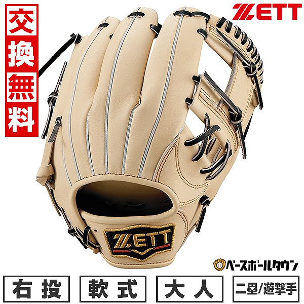 【楽天市場】【交換往復送料無料】野球 グローブ 軟式 大人 右投げ ZETT ゼット プロステイタス 二塁手・遊撃手用 サイズ4 パステルブラウン×ブラック 今宮タイプ BRGB30270 ...