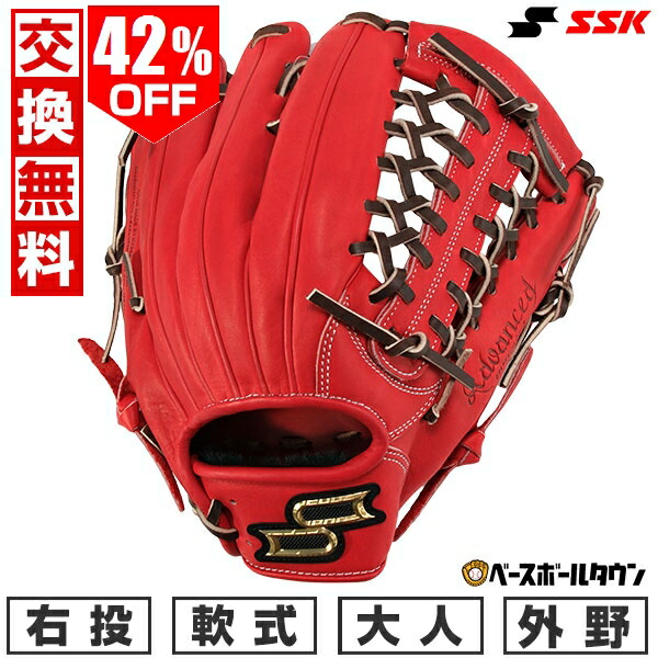 【楽天市場】42％OFF 【交換送料無料】 野球 グローブ 軟式 大人 右投げ SSK エスエスケイ プロエッジアドヴァンスド SSタイプ 外野手用 サイズ6L Bオレンジ×ブラウン ...