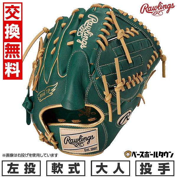 【楽天市場】【交換往復送料無料】 野球 グローブ 大人 軟式 ローリングス Rawlings HYPER TECH COLOR SYNC 投手用 サイズ：11.75 GR5FHTCA15W ...