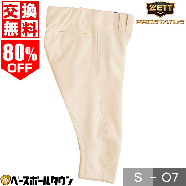 楽天市場】【交換送料無料】 野球 ユニフォームパンツ ショート