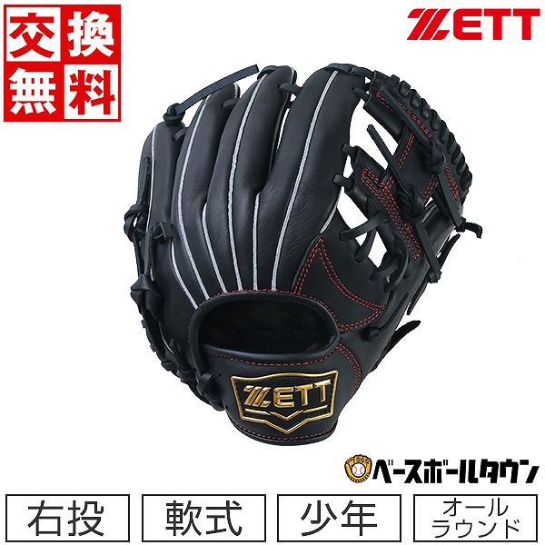 【楽天市場】【交換送料無料】 ZETT ゼット 野球 少年軟式 ソフトステアシリーズ オールラウンド用 右投用 サイズSS 1年生 2年生 ブラック BJGB74310 グローブ ジュニア ...