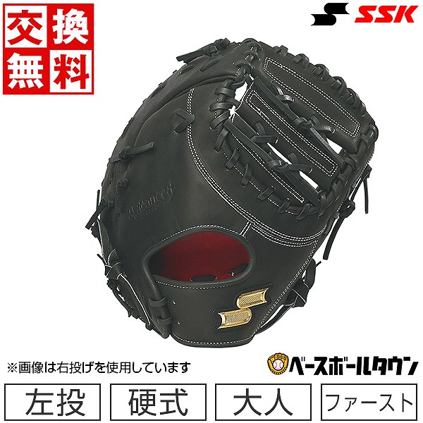 【楽天市場】【交換送料無料】 SSK エスエスケイ 野球 ファーストミット 硬式プロエッジアドヴァンスドシリーズ B TYPE 硬式ミット 一塁手 左投用 AKBF130W ブラック グローブ ...