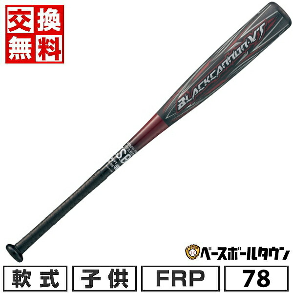 【楽天市場】【交換送料無料】 野球 バット 少年軟式 小学生 FRP ゼット ZETT ブラックキャノンVT 78cm 560g平均 ヘッドバランス BCT71578 2025年NEWモデル ...