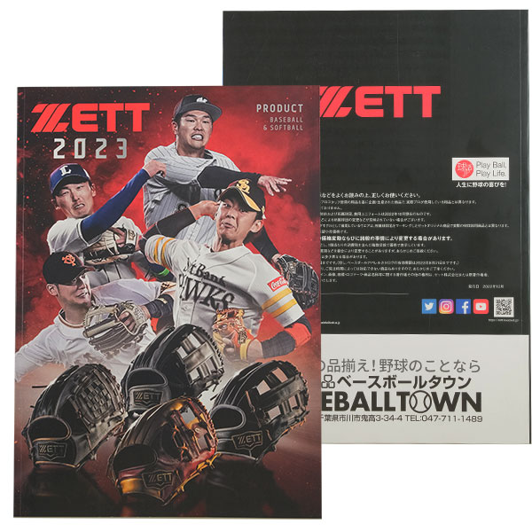 【楽天市場】ZETT ゼット 野球・ソフトボールカタログ 【365日あす楽対応】：野球用品ベースボールタウン