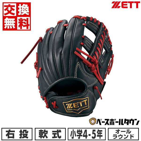 【楽天市場】【交換往復送料無料】 野球 グローブ 少年軟式 ZETT ゼット グランドヒーロー オールラウンド用 右投用 サイズ：M 4年生 5年生 ブラック×レッド BJGB76380 ...
