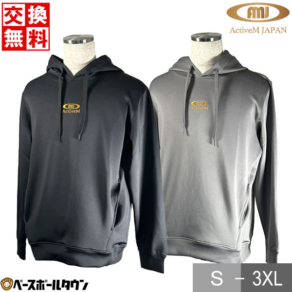 【楽天市場】【交換往復送料無料】 野球 ストレッチフーディー パーカー メンズ アクティブーム 長袖 ポケット付き プルオーバー フード付き ...