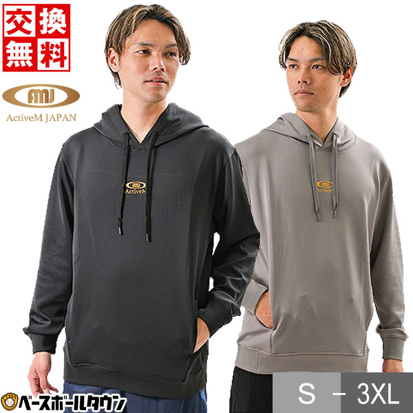 【楽天市場】【交換往復送料無料】 野球 ストレッチフーディー パーカー メンズ アクティブーム 長袖 ポケット付き プルオーバー フード付き ...