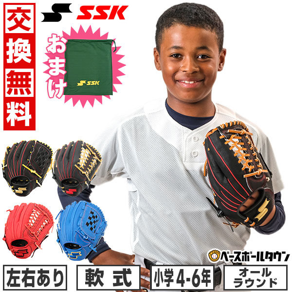 【楽天市場】【SSKグローブ袋おまけ】【交換送料無料】SSK 別注 グローブ 野球 少年軟式 スペシャルメイクアップ ピッグスキン オールラウンド用 右投げ 左投げ サイズL LL 4年生 5 ...