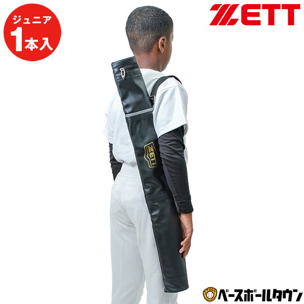 【楽天市場】【年中無休】 野球 バットケース 1本入れ ジュニア ZETT ゼット 反射テープ付 BC771J 【365日あす楽対応】：野球用品ベースボールタウン
