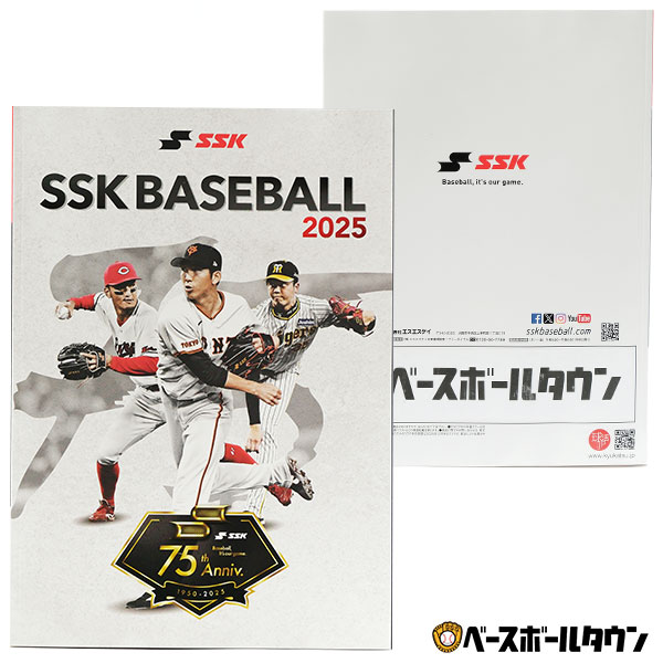 【楽天市場】SSK エスエスケイ ベースボール・ソフトボールカタログ 【365日あす楽対応】：野球用品ベースボールタウン