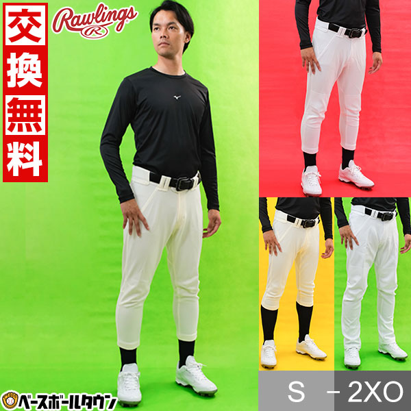 【楽天市場】最大52％OFF 【交換往復送料無料】 ローリングス Rawlings 4D+PLUS ウルトラハイパーストレッチパンツ 野球 大人 ユニフォーム 一般 APP12S 練習着 ...