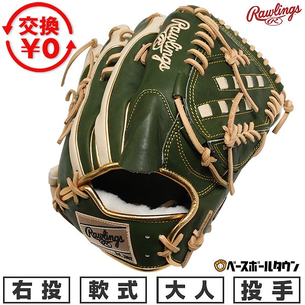 楽天市場】【交換往復送料無料】 野球 グローブ 軟式 大人 右投げ