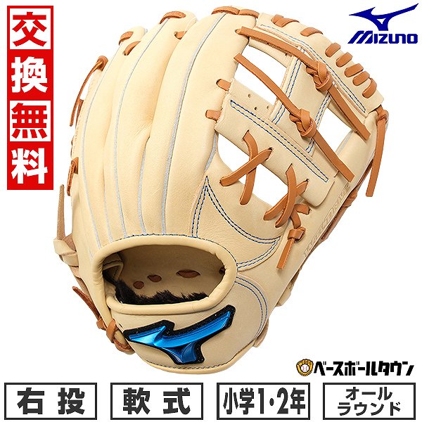 【楽天市場】【交換送料無料】 ミズノ MIZUNO グローブ 野球 少年軟式用 ジュニア用 WILLDRIVE BLUE オールラウンド用 ...