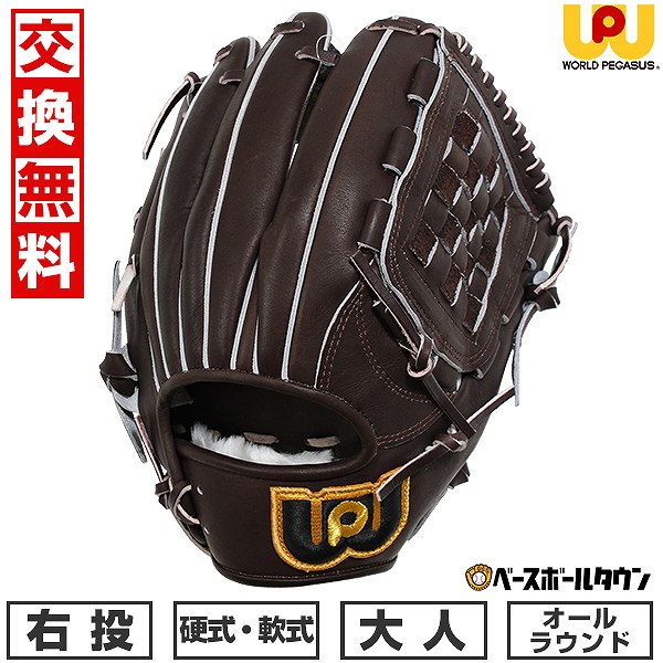 楽天市場】【交換往復送料無料】 野球 グローブ 硬式・軟式兼用 楽天市場】【交換往復送料無料】 野球 グローブ 硬式・軟式兼用