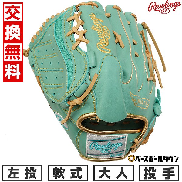 【楽天市場】【交換送料無料】 野球 グローブ 軟式 大人 左投げ ローリングス Rawlings ハイパーテック カラー SYNC 投手用 サイズ11.75 GR4FHTCA15W HYPER ...