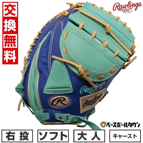 【楽天市場】47％OFF 【交換送料無料】 ソフトボール キャッチャーミット 大人 右投げ ローリングス Rawlings ソフト ハイパー ...